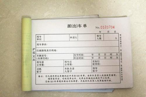 租车凭证过期了还能用吗现在截图