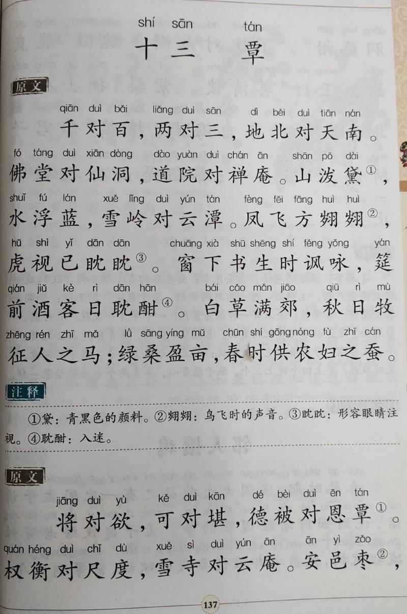 堕母改钟牛原文缩略图