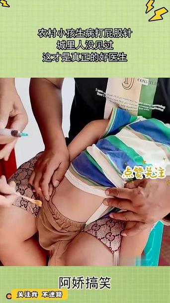 打屁打屁股针的小孩子截图