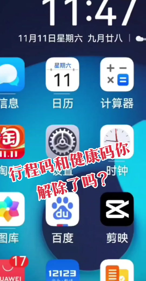 山东健康码可以注销重新申请吗