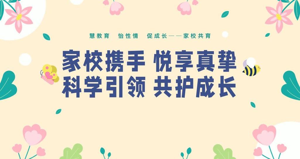 慧道家校共育图标