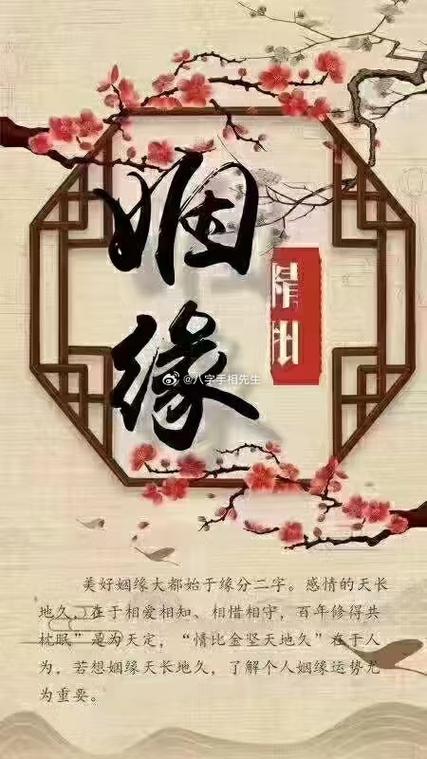 缘分啊缘分图标
