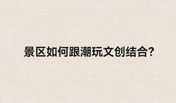 文创产品的线上线下营销策略图标