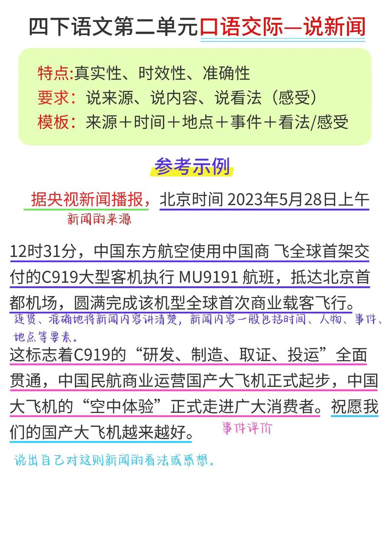 观点新闻截图