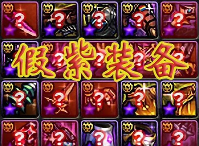 装备分解还是卖商店截图