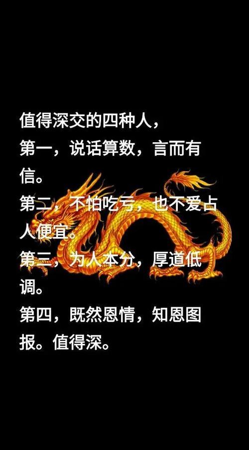 值得深交的四种人图标