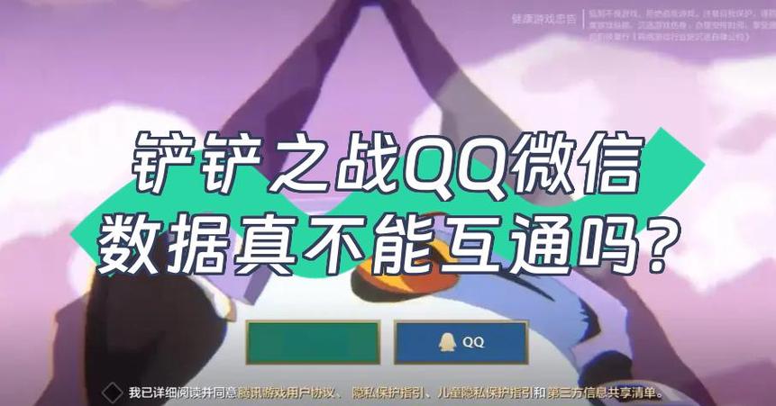 qq号游戏数据转移图标
