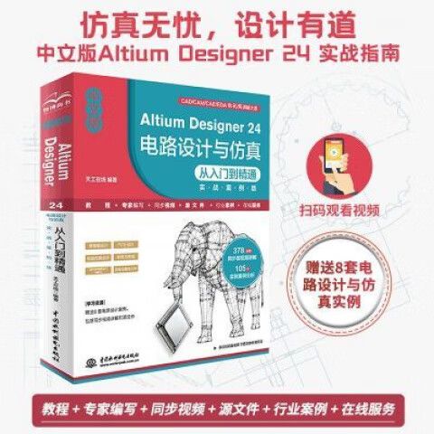 altium完全汉化版图标