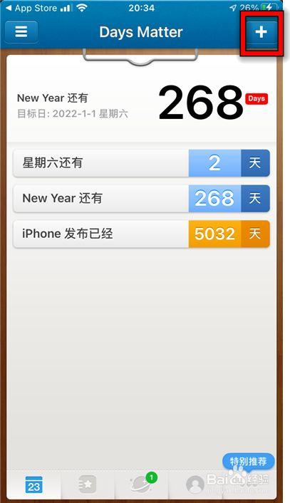 vivo倒数日置顶
