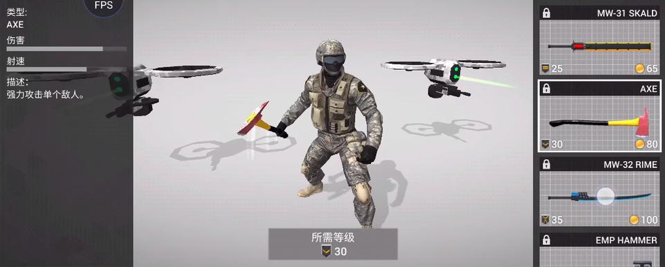地球保护小队安卓版下载