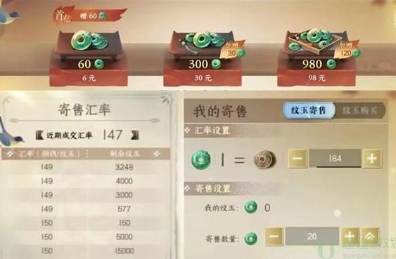 逆水寒60级押镖多少铜钱图标