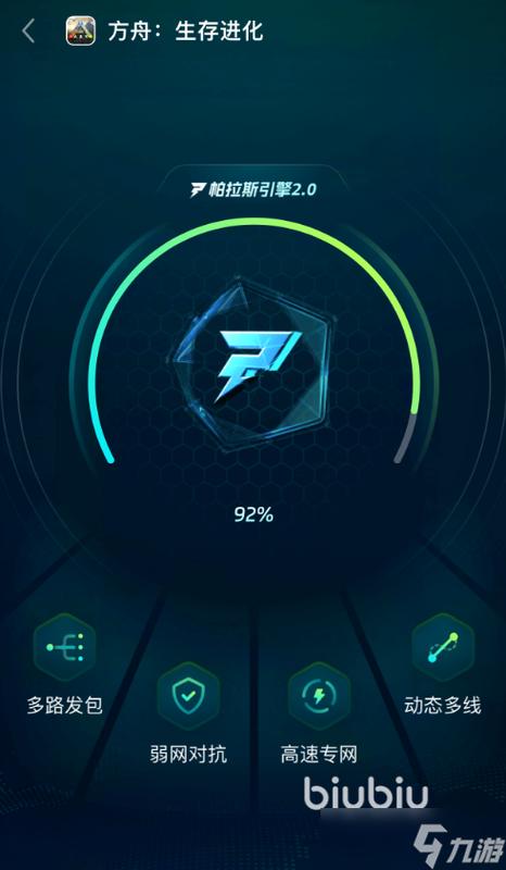 方舟生存进化闪退弹出