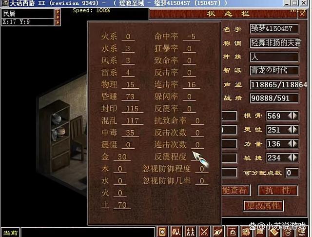 大话西游2怀旧版图标