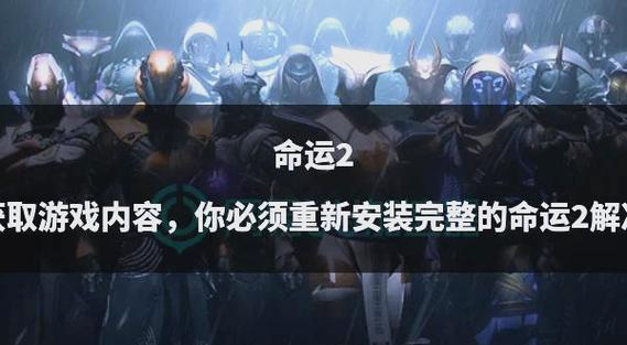 命运2角色升级买不了图标