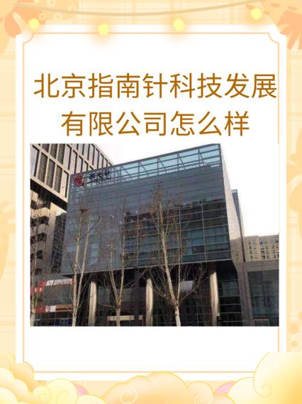 北京指南针老是打电话图标