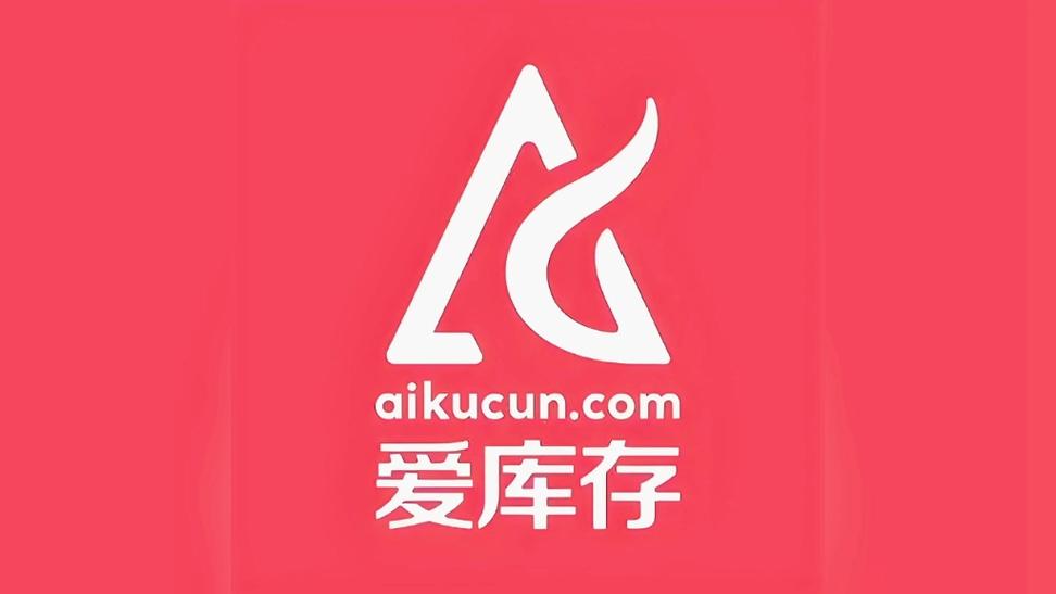 爱库存商家云平台图标