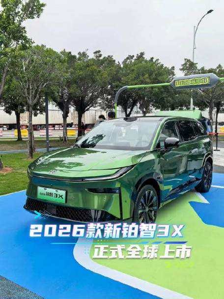 铂智3x纯电2026款落地价图标