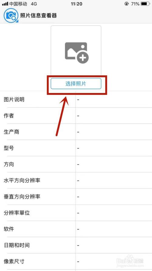 iphone怎么看照片详情图标