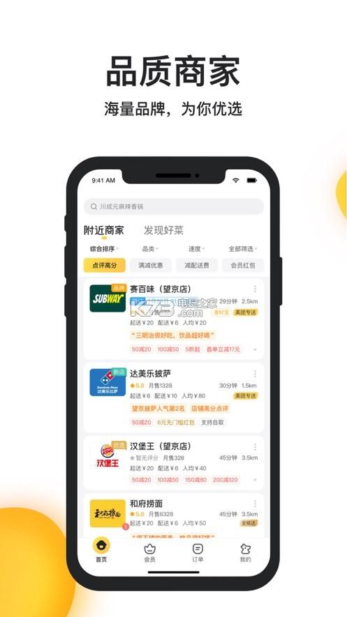 美团外卖旧版本下载安卓图标