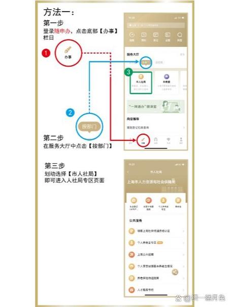付费app怎么转移截图
