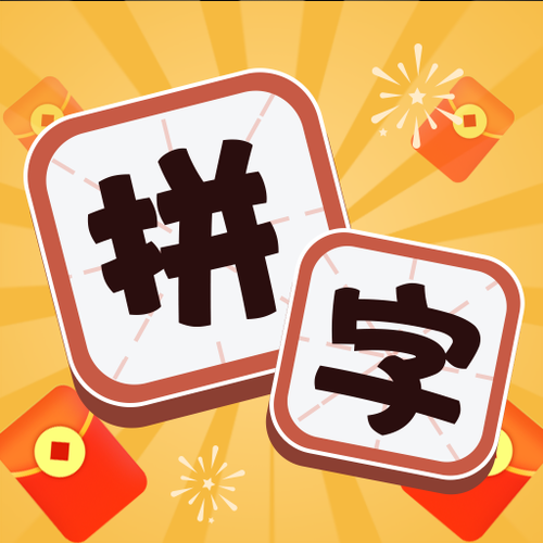 一起拼拼乐赚钱图标