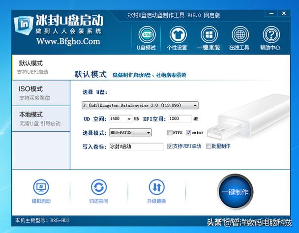 u盘引导nvme启动图标