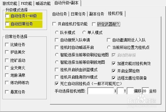 战神辅助器图标