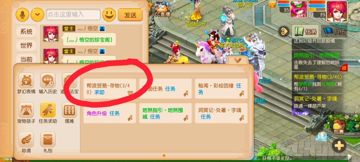 梦幻手游怎么把小号的钱转给大号图标