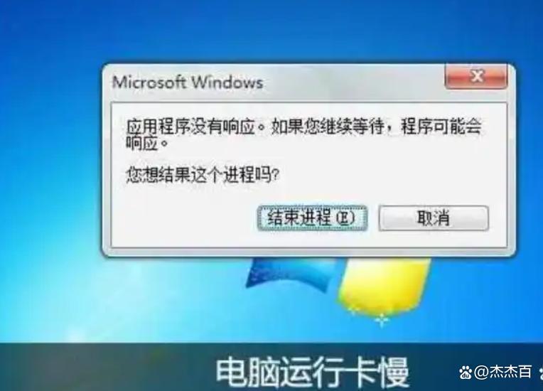 笔记本电脑老卡顿怎么办截图