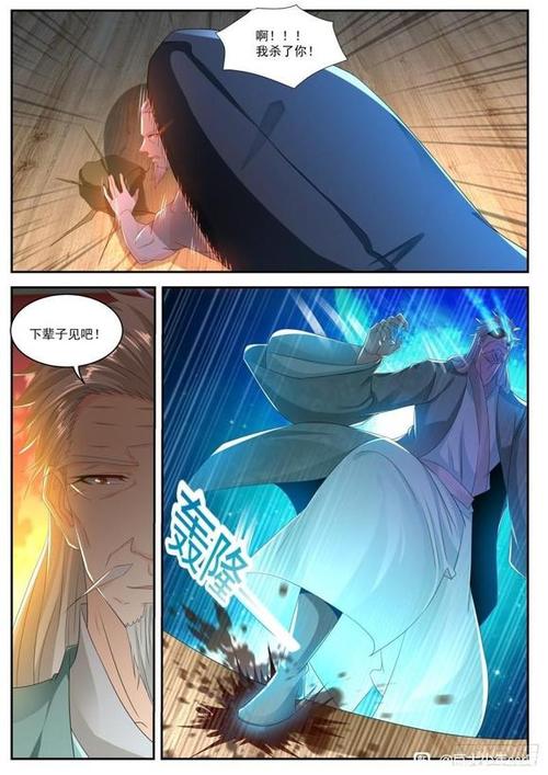 重生之都市修仙漫画图标
