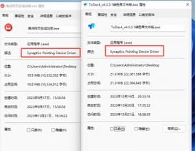 synaptics蠕虫病毒专杀工具