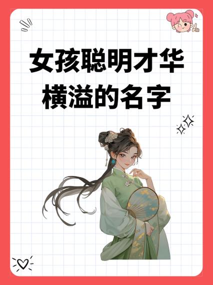 叫妤的女人命运图标