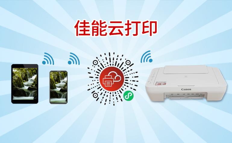 佳能e478手机无线打印设置图标