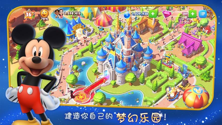 迪士尼梦幻王国破解版2025图标