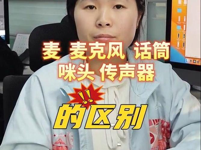 咪头和麦克风区别图标