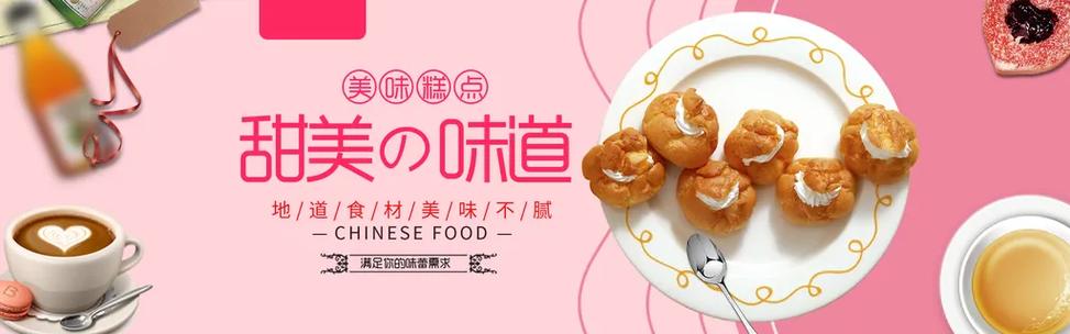 甜品宣传广告语截图