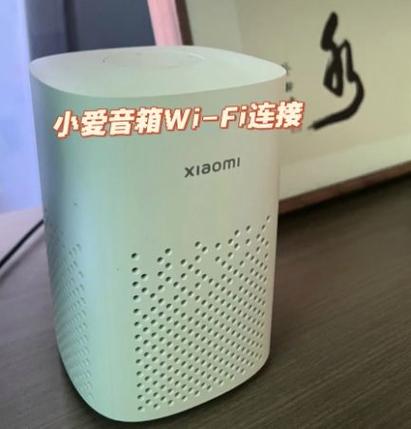 小艾音响怎么换wi-fi截图