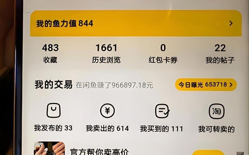 闲鱼客户付的钱到哪里去了图标