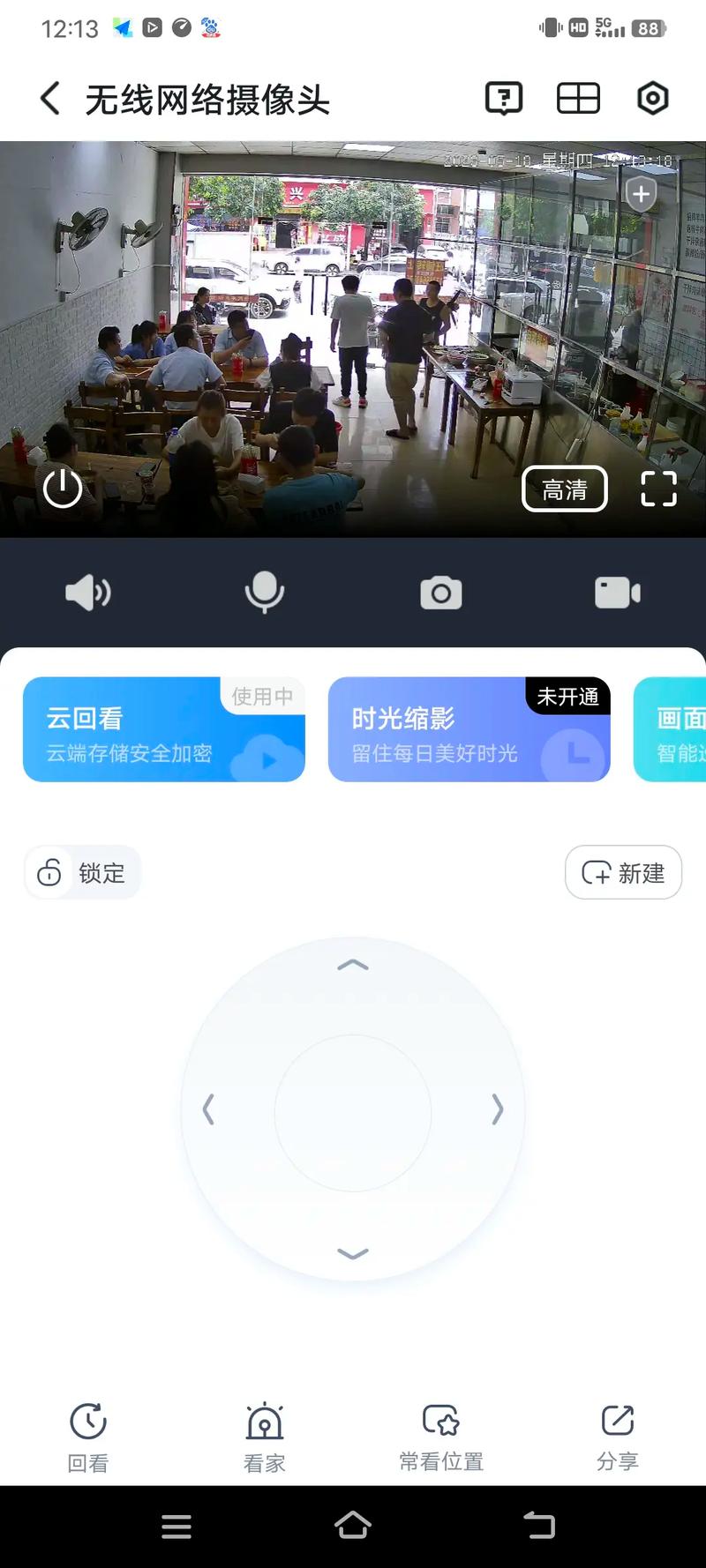 小蚁摄像机插卡不能回看图标