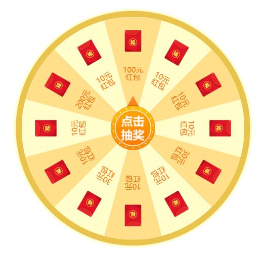 简单的抽奖方式图标