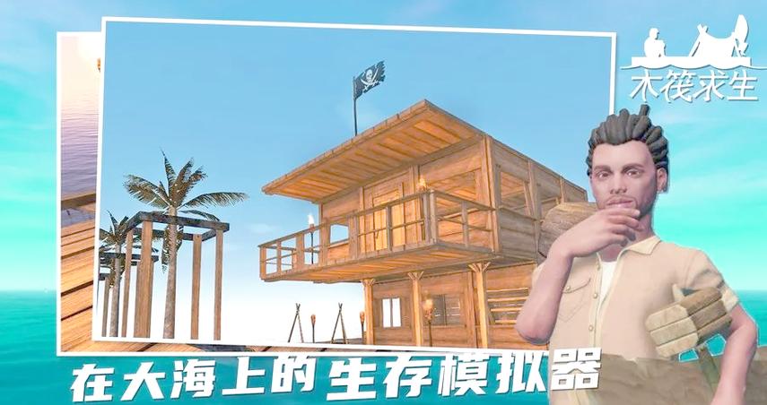 木伐求生最新版本下载截图