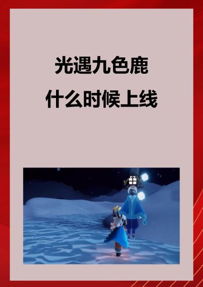 光遇什么时候上线的图标