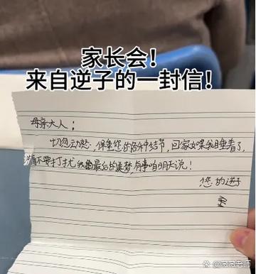 家长写给学校的一封信范文图标