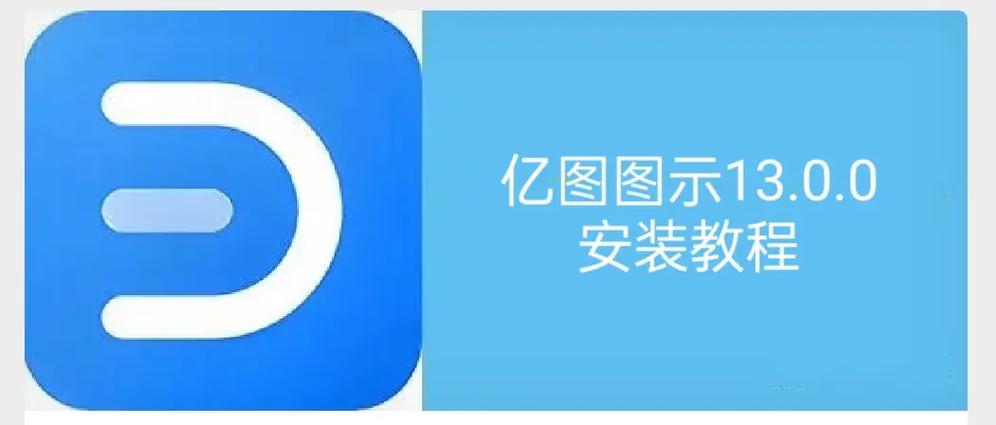 亿图图示用户名和密钥图标
