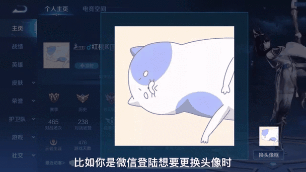 王者荣耀换头像多久刷新截图