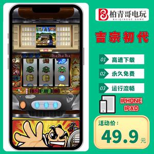 安卓版柏青哥777模拟器图标
