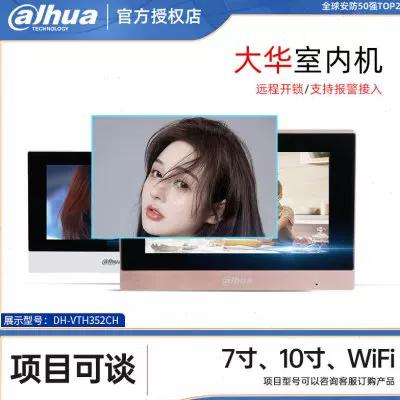大华可视对讲调试方法图标