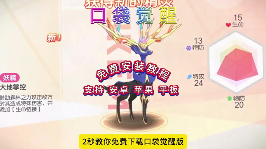 口袋觉醒是黄油吗截图