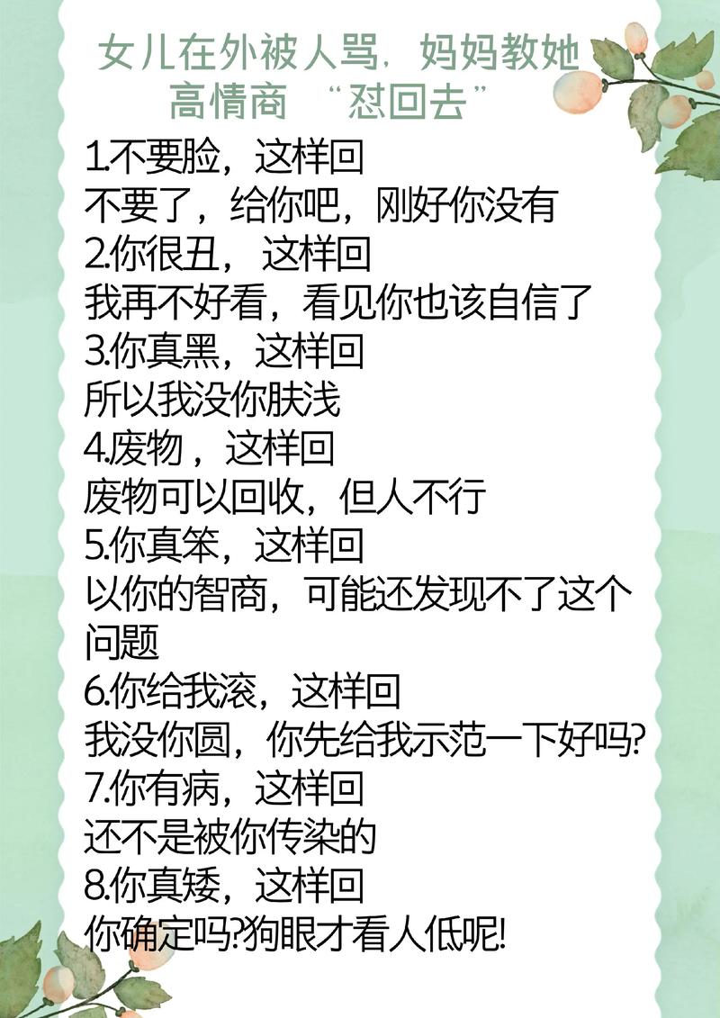 有人骂我装,怎么怼回去截图