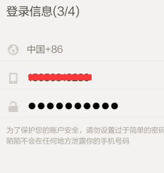 陌陌号怎么查询注册手机图标